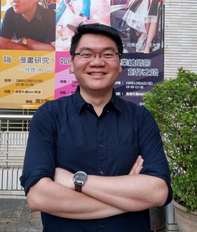 周文鵬 Chou, Wen-Peng - 中原大學Chung Yuan Christian University